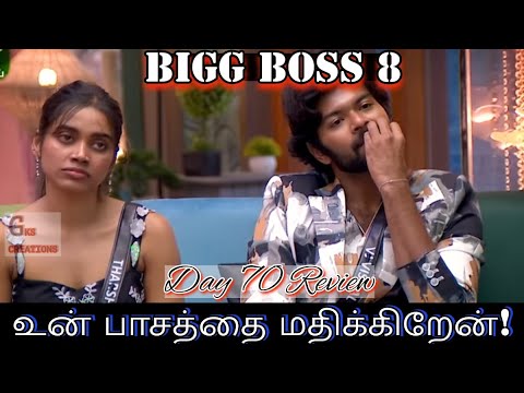 Ranjith sir Roasted!! | Bigg Boss Tamil 8 | Day 70 Review - YouTube