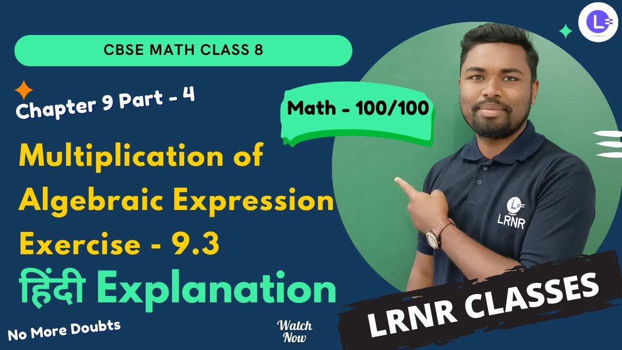 Multiplication of Algebraic Expression || CBSE Class 8 Maths Chapter 9 ...