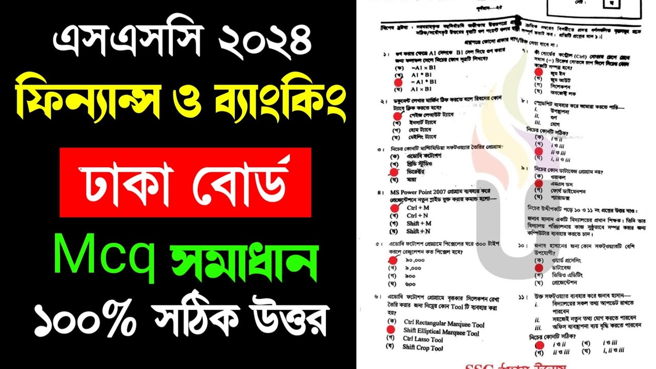 Dhaka board Finance & Banking mcq answer ssc 2024 | ফিন্যান্স ও ...