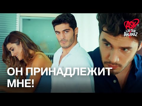 Мурат пытается удержать Хаят подальше от Ибрагима! | Любовь не понимает слов