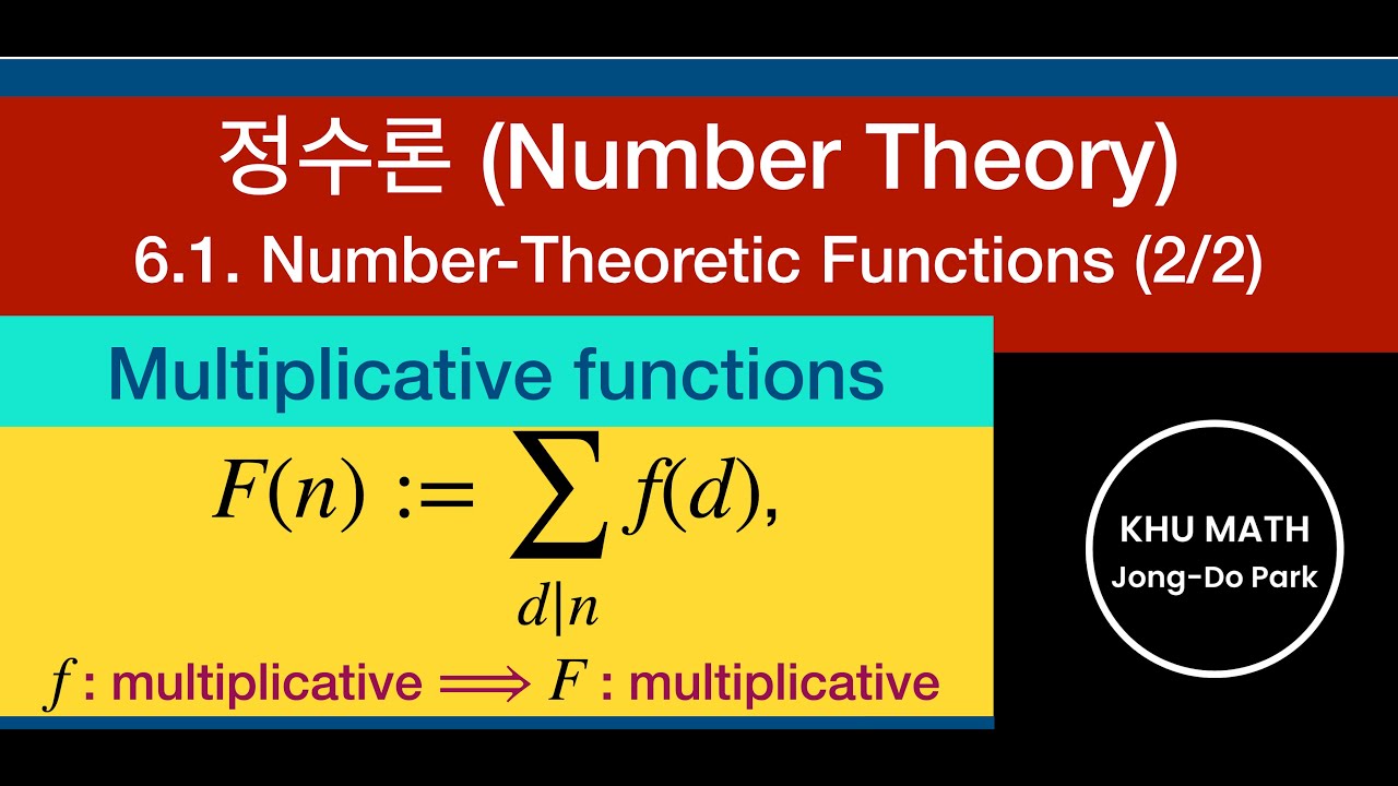 [정수론] 6.1절 (2/2) - multiplicative function - YouTube
