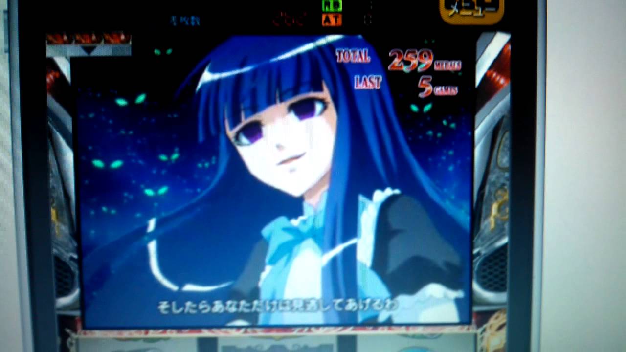 Pachslot Umineko:EP7 Bern VS Will & Lion - YouTube