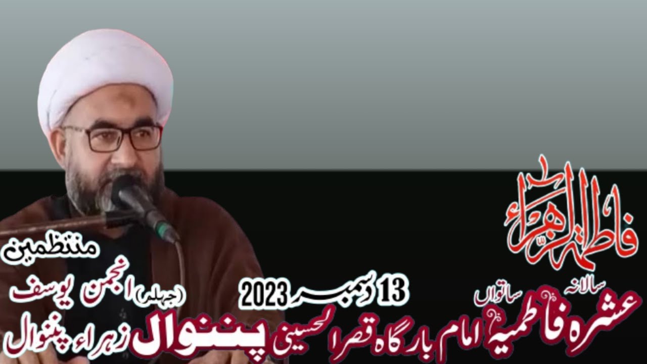 ashra fatmia 2023 pinanwal 13 december Maulana Tauseef Hussain Kumeli # ...