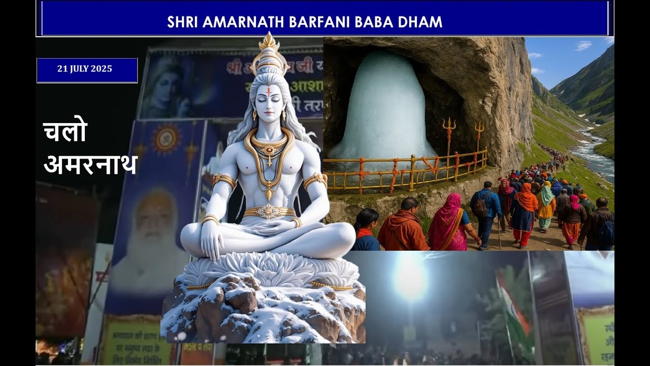 SHRI AMARNATH BARFANI BABA DHAM 21/07/25 - YouTube
