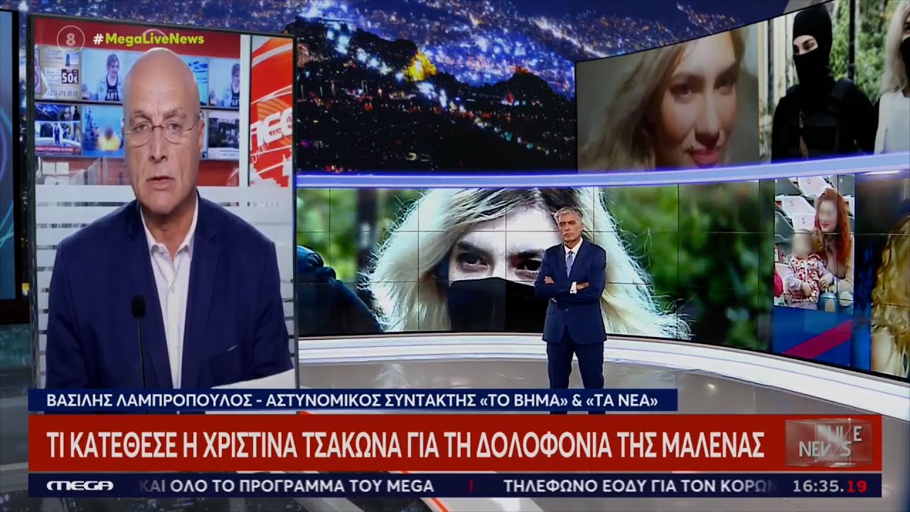 «Διάβασα νεότερα στοιχεία – Ο θάνατος μπορεί να οφείλεται σε έλλειψη ...