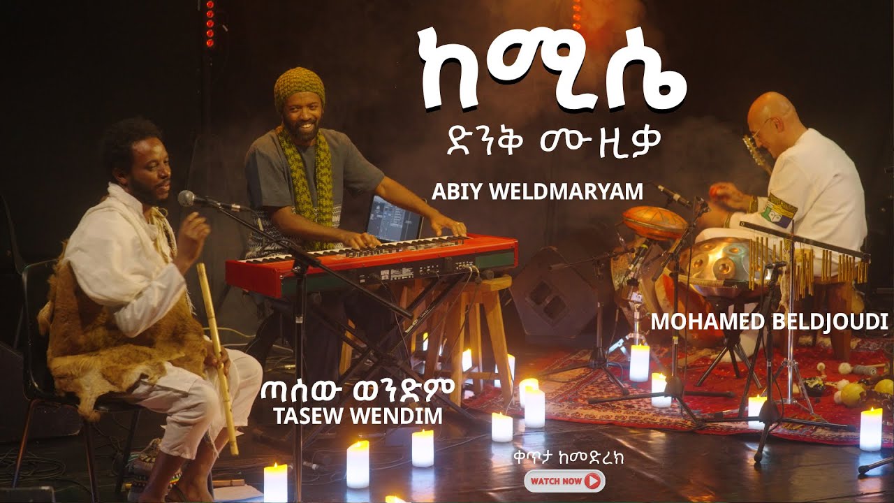 አስደናቂ የዋሽንት ሙዚቃ Tasew Wendim | Most Amazing Washint Instrumental ...