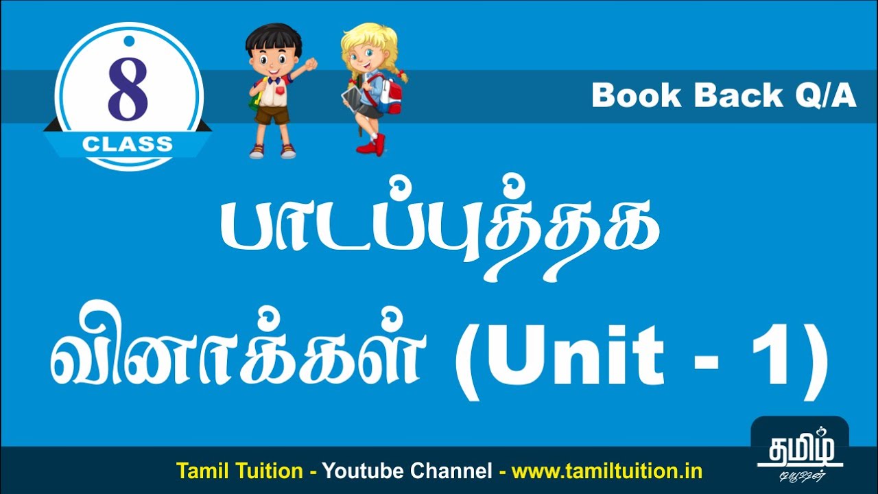 9th Std Tamil Don Guide 2022-2023, 60% OFF