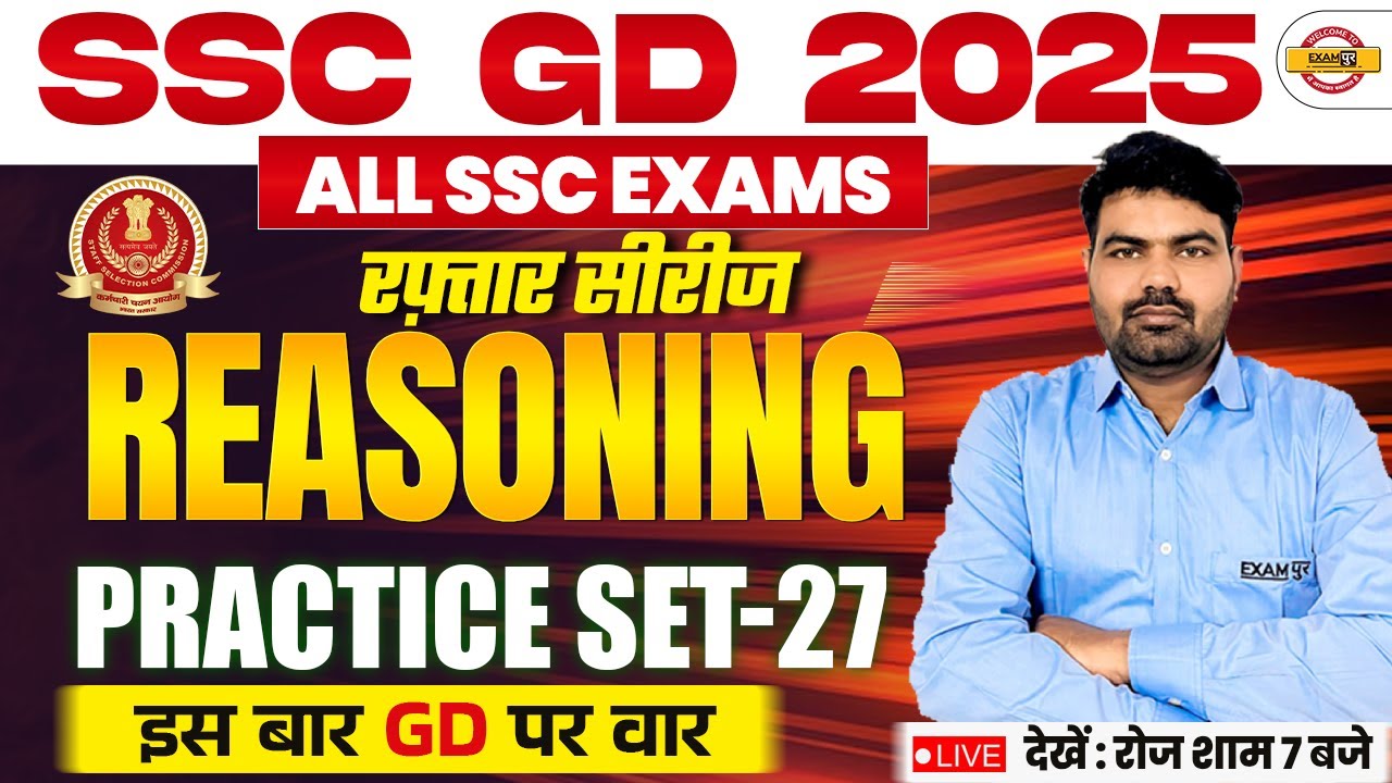 SSC GD REASONING CLASSES | SSC GD 2025 | ALL SSC EXAMS | PRACTICE SET-27 | REASONING BY KUSHAL ...