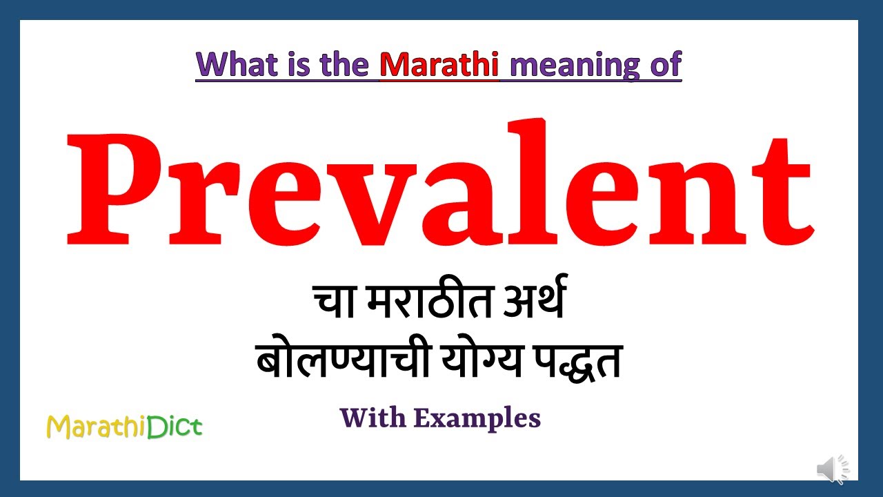 Prevalent Meaning in Marathi | Prevalent म्हणजे काय | Prevalent in ...
