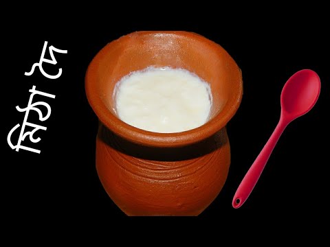 ঘৰতে বনোৱা মিঠা দৈ / Mitha Doi / misti dahi in Assamese language - YouTube