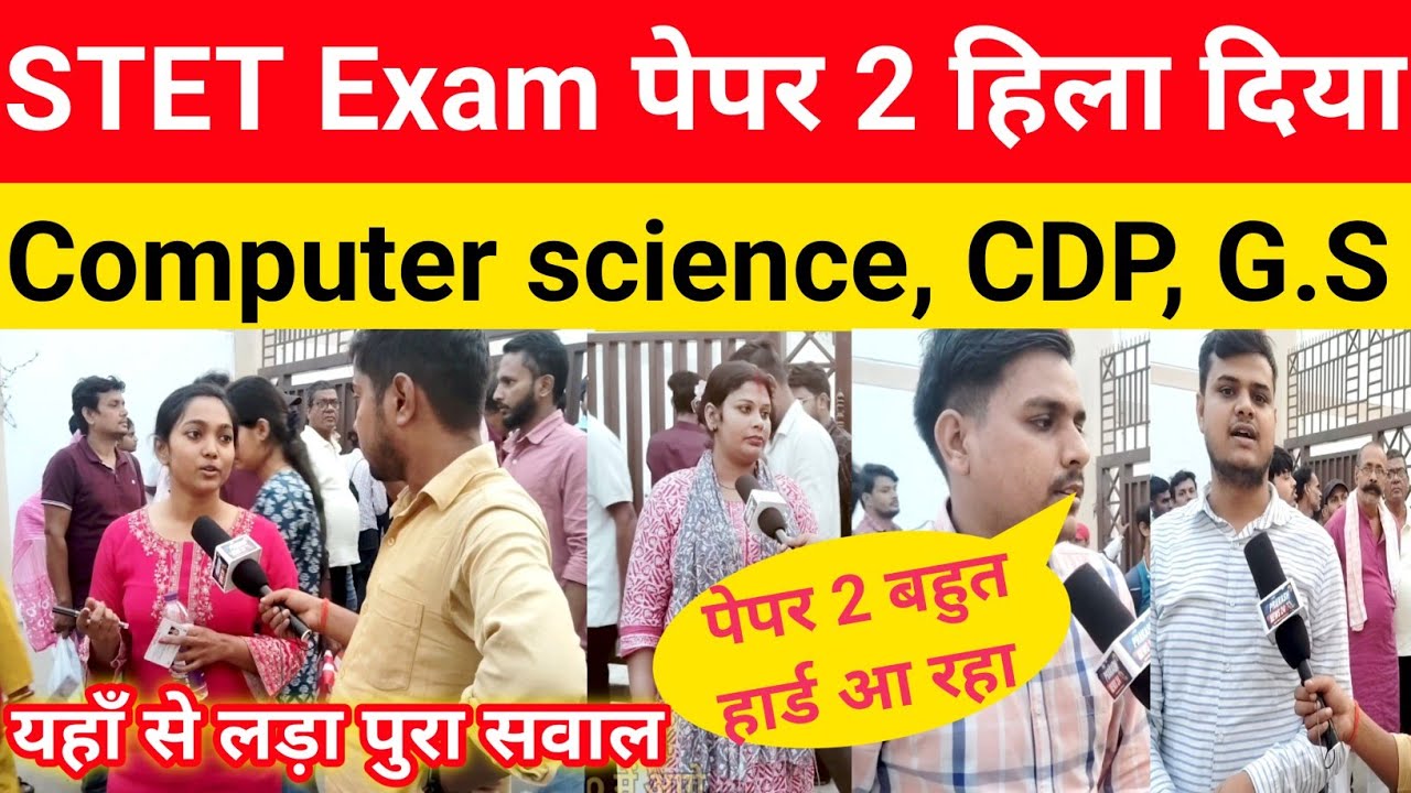 STET Exam Review Paper 2 || Computer science बाप रे हिला दिया आज ...