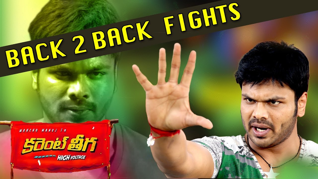 Current Theega Movie Back To Back Fight Scenes || Sunny Leone, Manchu ...