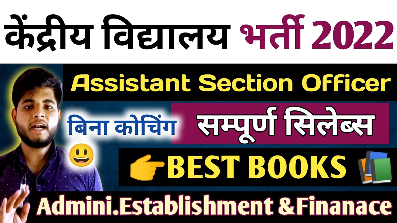 Kvs Assistant Section Officer Syllabus 👈BEST BOOKS |Kvs Assistant ...