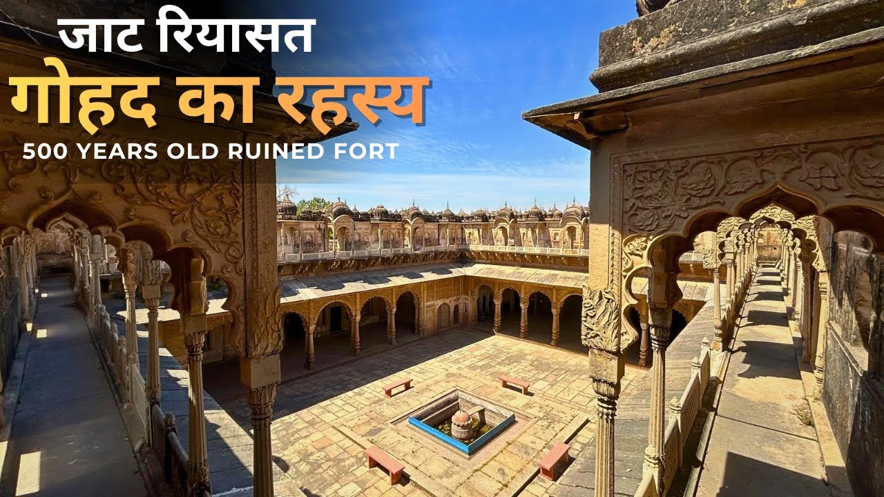 Gohad Fort Part 2 | नया महल के रहस्य | Jat Riyasat का खोया इतिहास ...