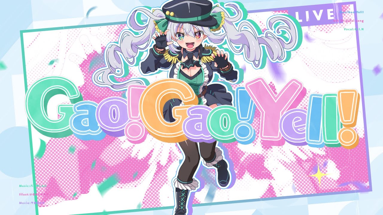 【オリジナル曲】Gao！Gao！Yell！ (Music Video)【G.I.N / Vtuber】 - YouTube