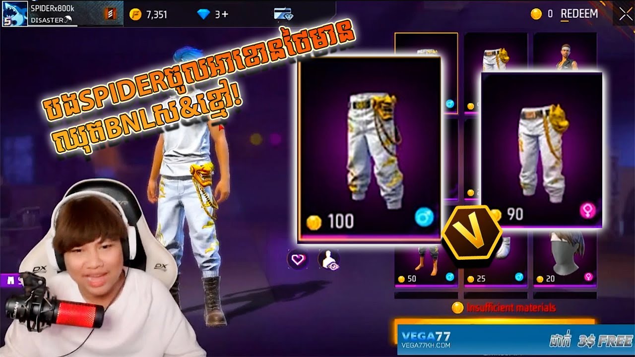 បងSPIDERចូលអាខោនថៃមានឈុតBNLពណ៍សខ្មៅស្អាតៗណាស់ | New Bundle White Bnl ...