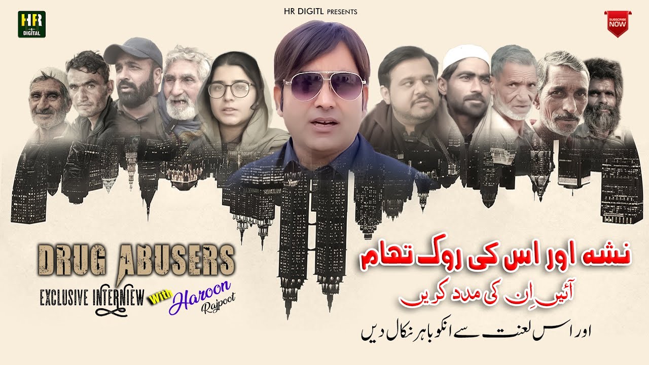 Drug Abusers Full Episode | Haroon Rajpoot | Nashayon k Sath Zabardst ...