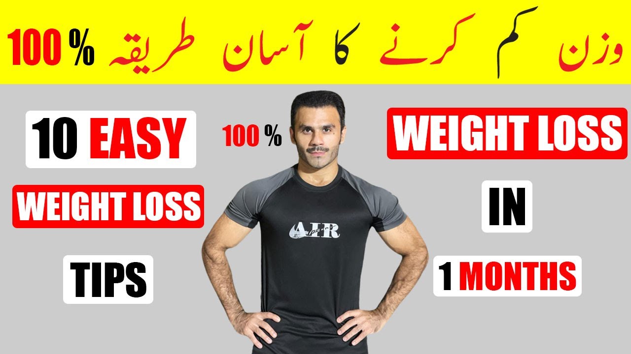 Weight Loss Tips | How To Lose Weight Fast Without Exercise | Diet Plan ...
