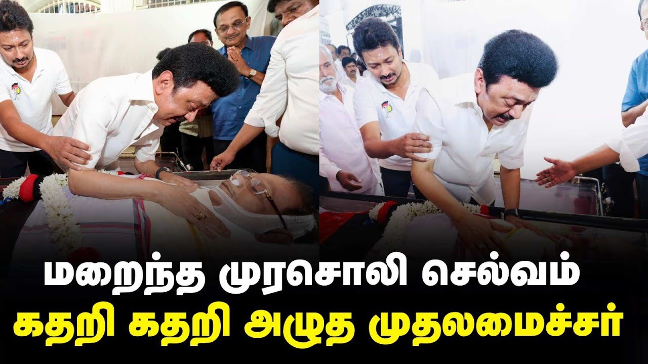 CM Stalin Crying | முரசொலி செல்வம் மறைவு - கதறி கதறி அழுத M.K.Stalin ...