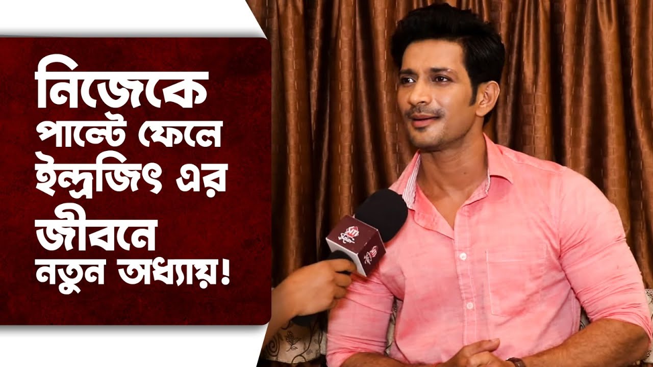 পুলিশ হয়ে বড়ো পর্দায় আসছে ইন্দ্রজিৎ | Chalchitro Shooting ...