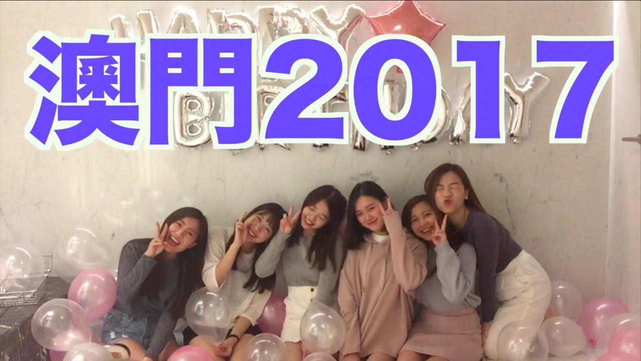 Ivy Chau | 澳門VLOG | 2017 | 超靚酒店、正宗葡國菜 - YouTube