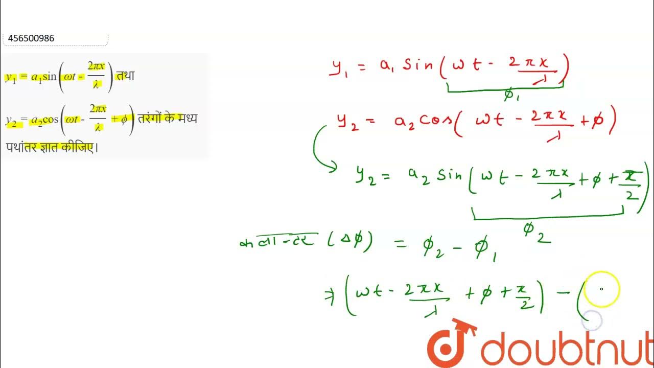 y-1-a-1-sin-omega-t-2pi-x-lambda-y-2-a-2-cos-omega-t