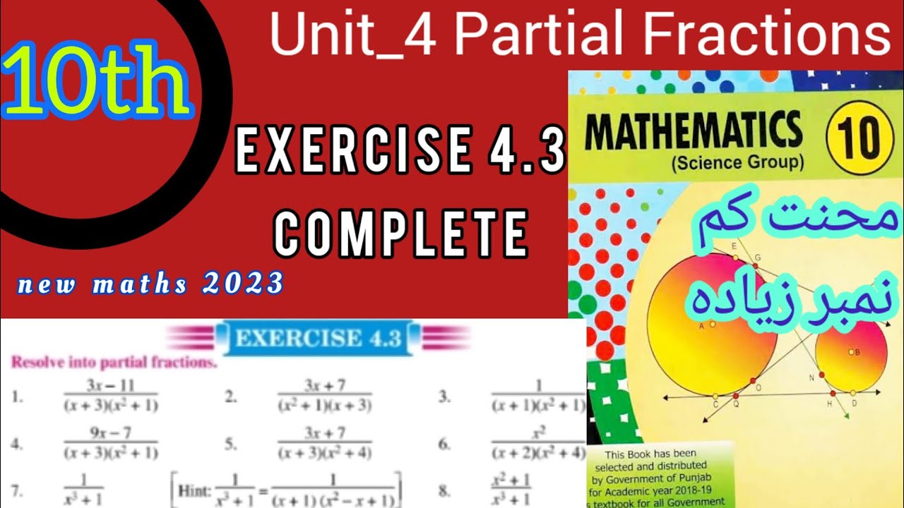 Exercise 4.3 Class 10 Math ch 4 | Complete Ex 4.3 Math 10| Sir Liaqat ...