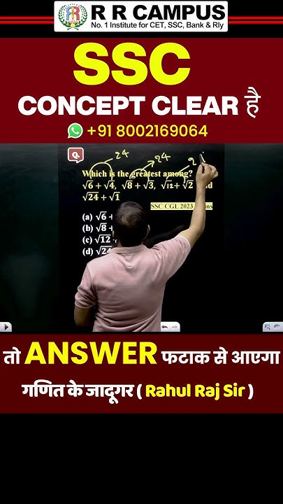 SSC Concept Clear है! || Rahul Raj Sir #cgl2024 #ssccgl #ssccglmaths #cglmaths #mathstricks ...