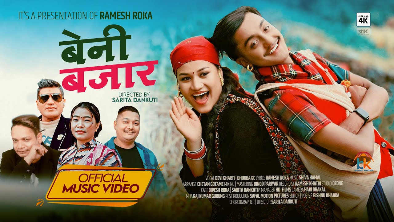 Beni Bazar- New Nepali Song Devi Gharti | Dhurba GC | Ramesh Roka. Ft. Dipesh Roka & Sarita ...