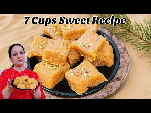 7 Cup Sweet Recipe | Seven Cups Barfi Recipe | No Sugar No Milk Powder ...