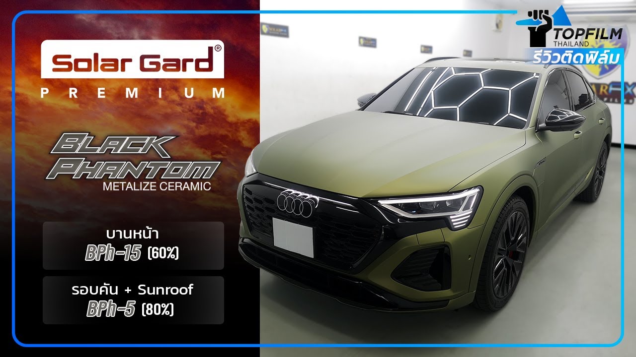รีวิวติดฟิล์ม solar gard black phantom (รถ audi Q8) - YouTube
