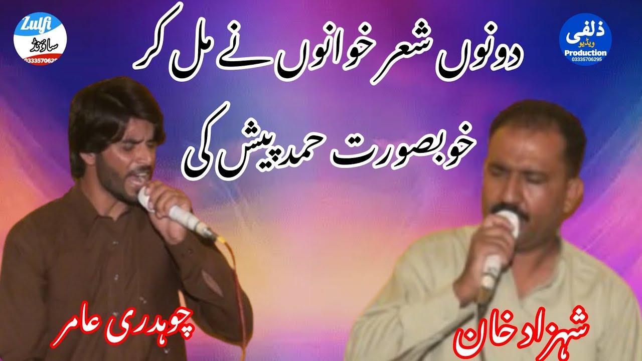 NEW POTHARI PROGRAM WITH (SHAHZAD KHAN VS CH AMIR)2025 - YouTube