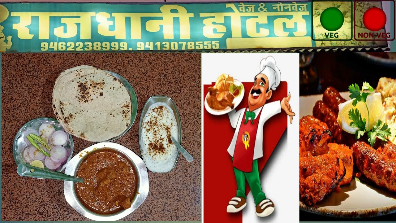Chicken And Mutton Rajdhani Hotel CHIRAWA - YouTube