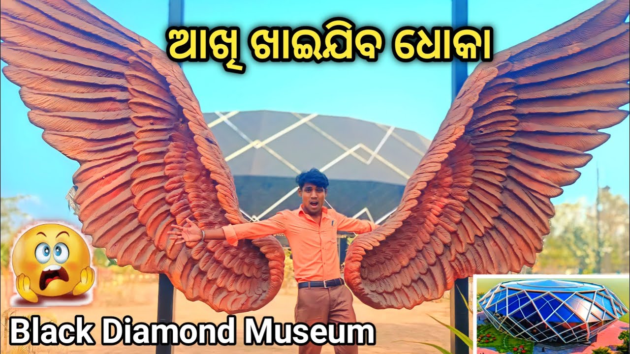 ଭିତରେ କ'ଣ ସବୁ ଅଛି 😱 || Black Diamond Museum Angul || #odiavlog ...