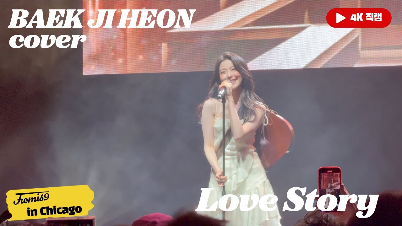 [4K직캠] Fromis_9 백지헌 솔로무대 ☘️Love story (covered by JI HEON) | NOW ...