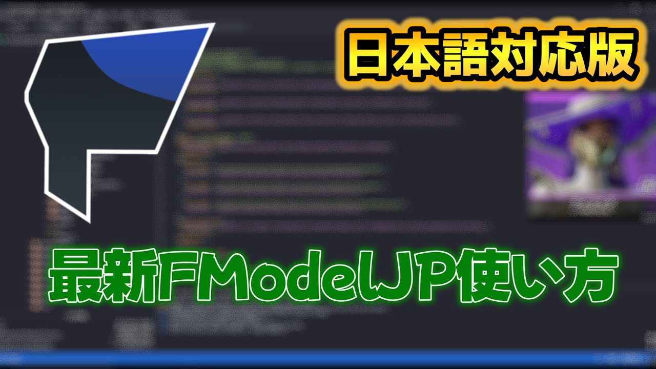 【初心者向け】FModelJP 使い方ガイド — Fortnite 解析もできる日本語版！【FModel】 - YouTube