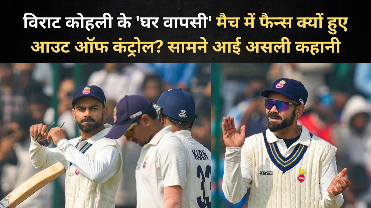 Ranji Trophy | LIVE Match Today | Indian cricket news | Virat Kohli ...