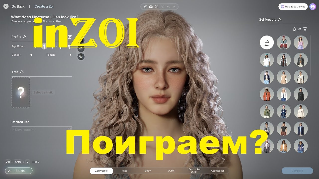 InZoi. Создаем персонажа - YouTube