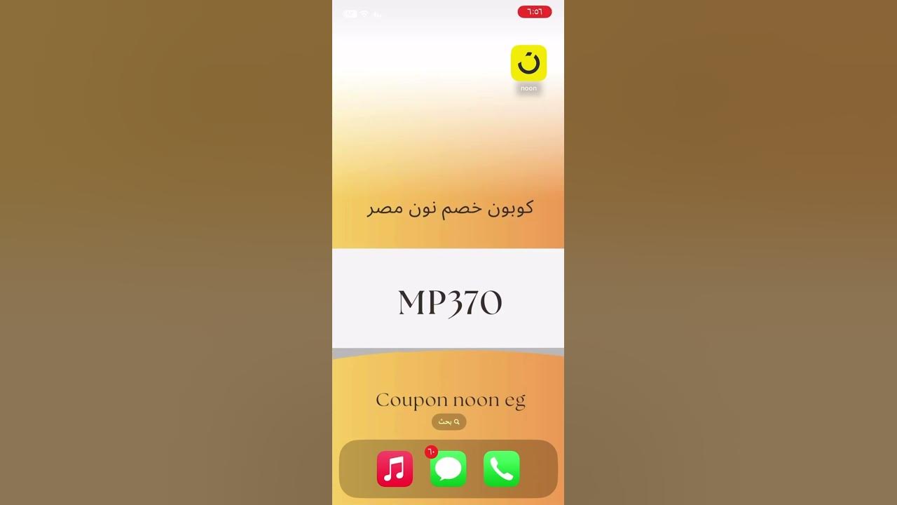 noon coupon code - exclusive noon promo code egypt for 2024 - the nest noon coupon code egypt ...