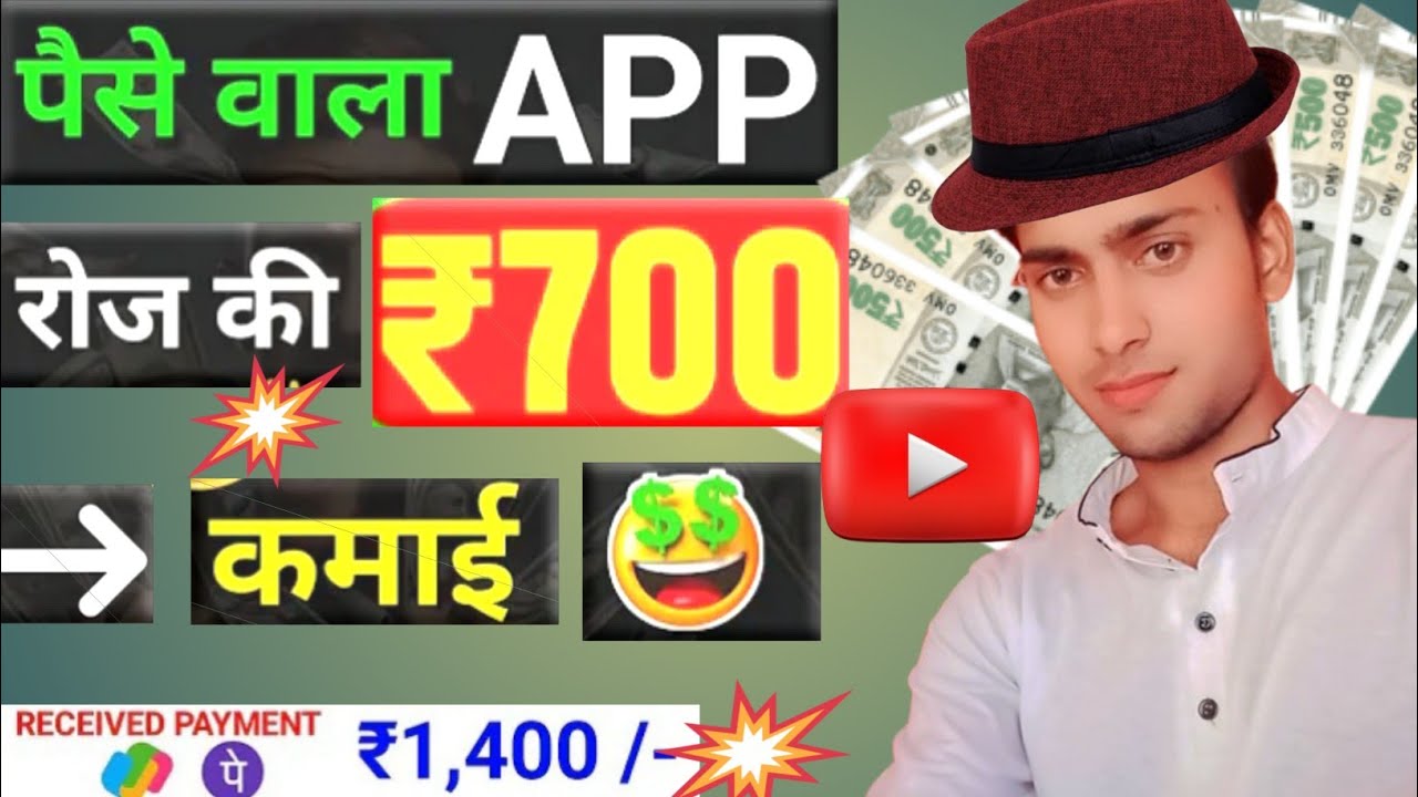 Ghar Baithe Paise Kaise Kamaye | Mobile Se Ghar Baithe Paise Kaise ...