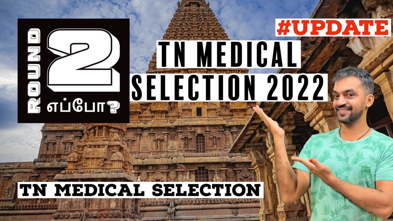 TN Medical Selection Round 2 update 🔥 - YouTube
