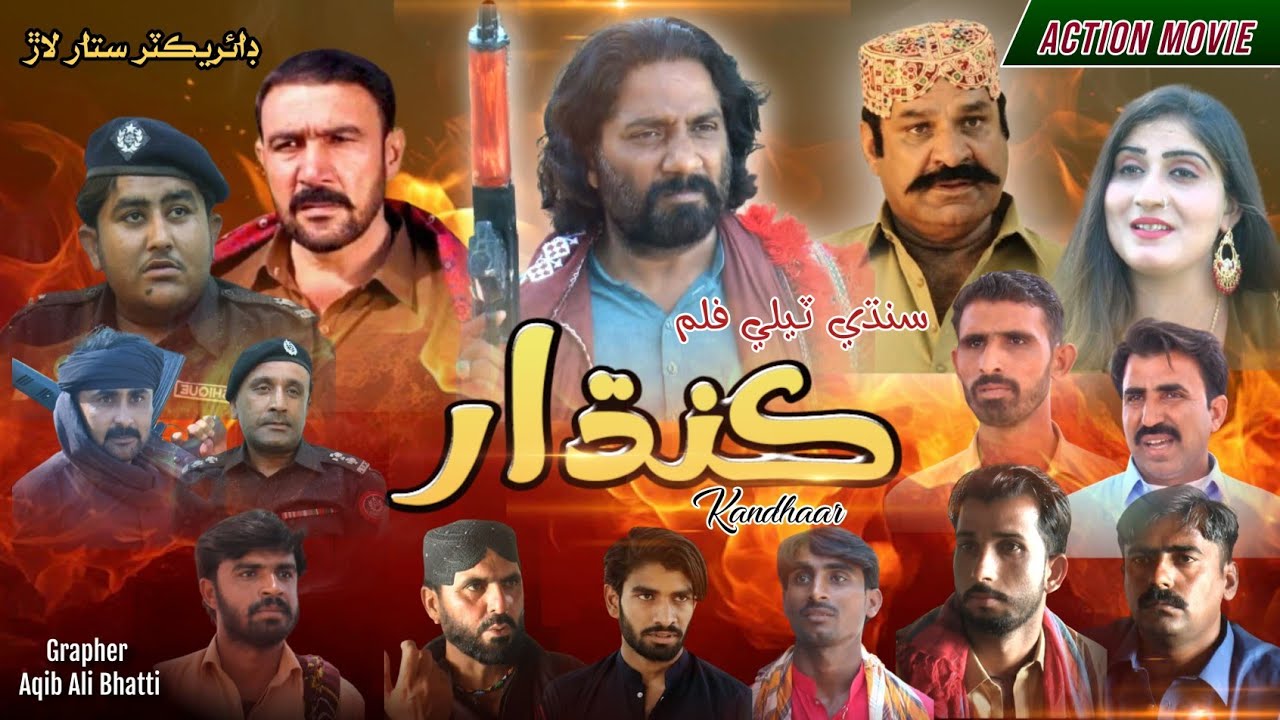 Kandhae Film majoo sattar lar - YouTube