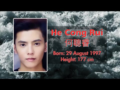 He Cong Rui 何聰睿 #creativityisboundless #profiles #chineseactorsdramalist #hecongrui #何聰睿