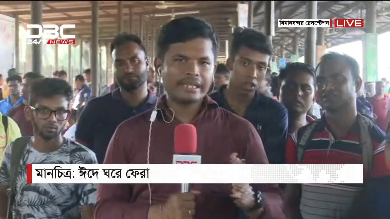 ঈদে ঘরে ফেরা || Manchitro || মানচিত্র || DBC NEWS - YouTube