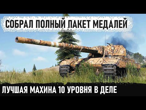 Когда решил сыграть на Super Conqueror! И вот что из этого получилось в ...