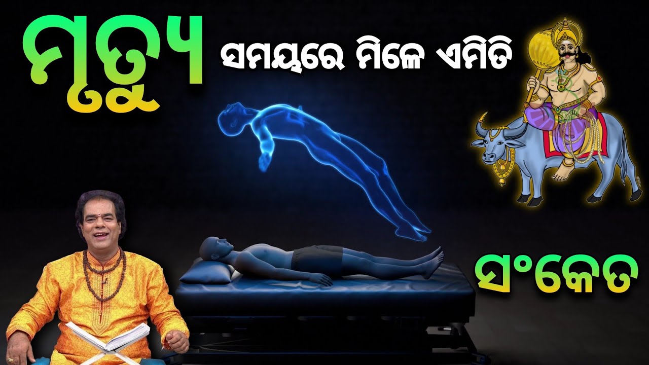 Sadhubani | Jitu Das Prabachan | Jitu Das Prarthana TV | Odia ...