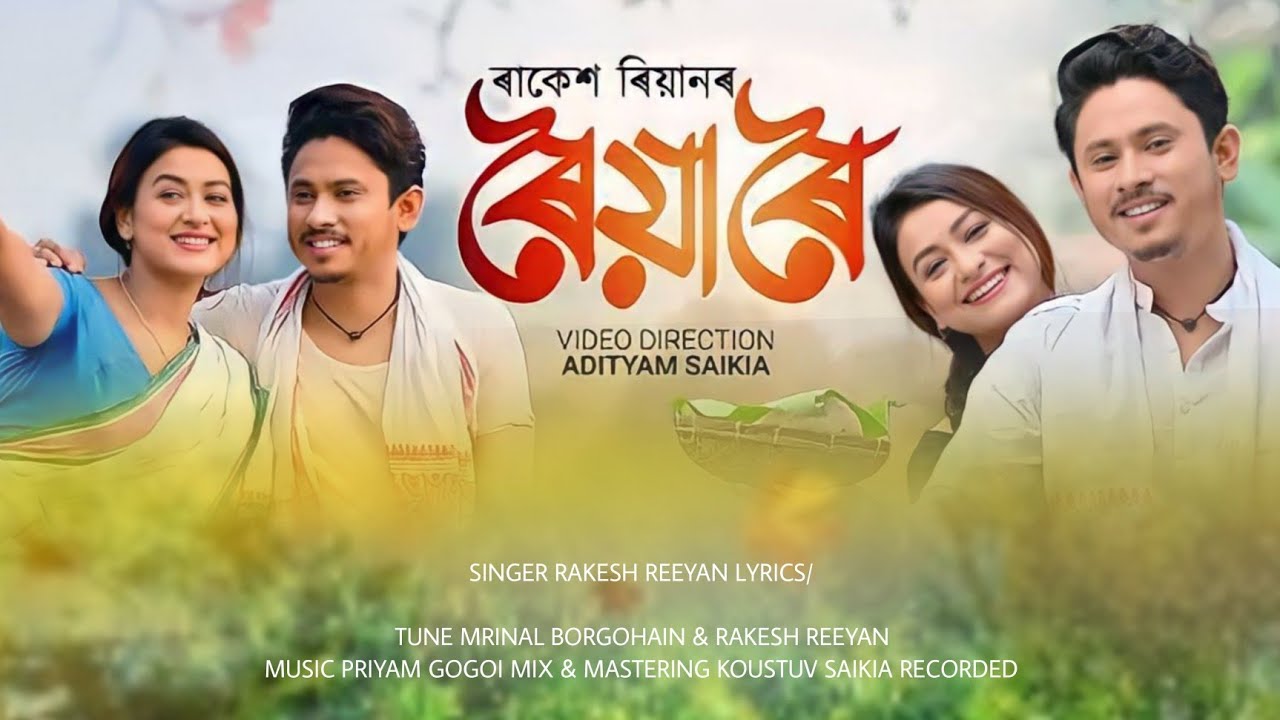 ROYA ROI || RAKESH REEYAN || RIMPI DAS || ADITYAM || Releasing On 21'st ...
