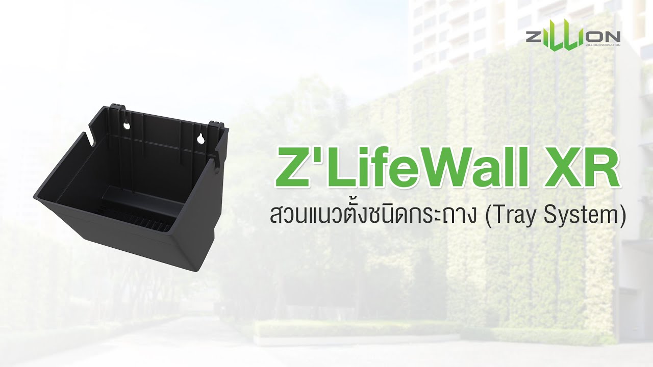 Green Wall Product - Z'LifeWall XR - YouTube