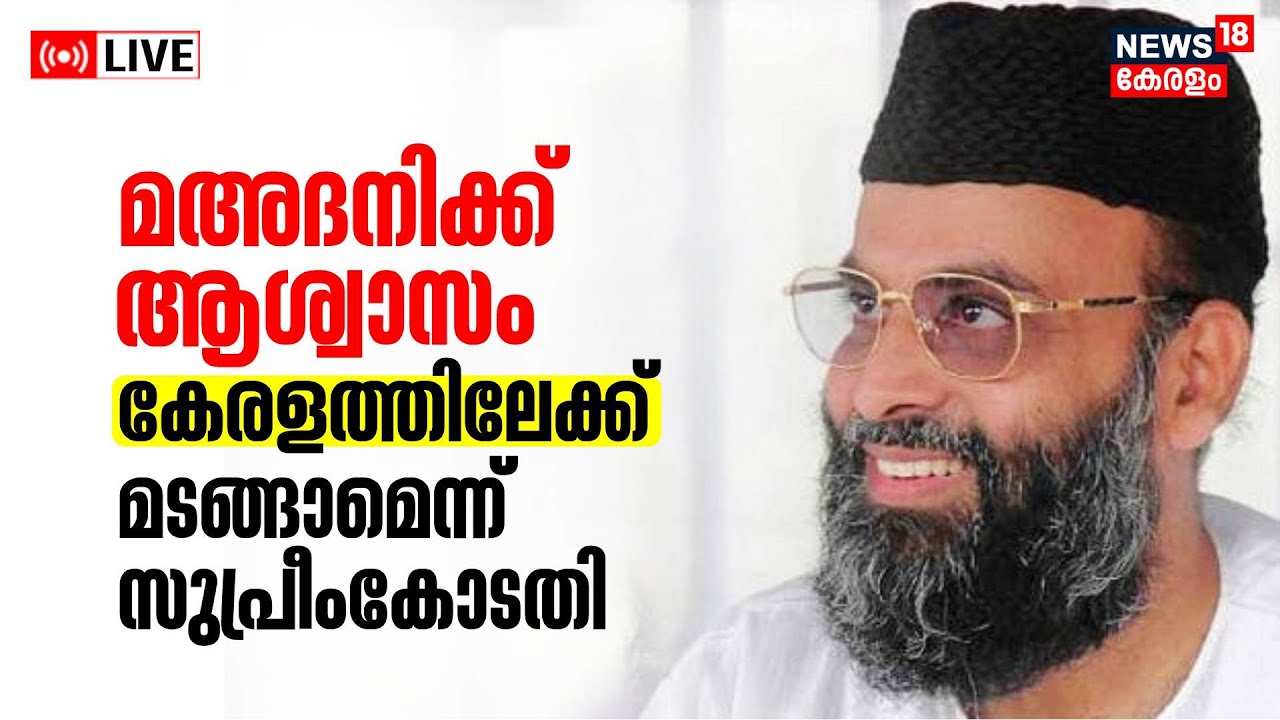 LIVE | SC Allows Mahdani To Travel To Kerala | Bail Relaxation For ...