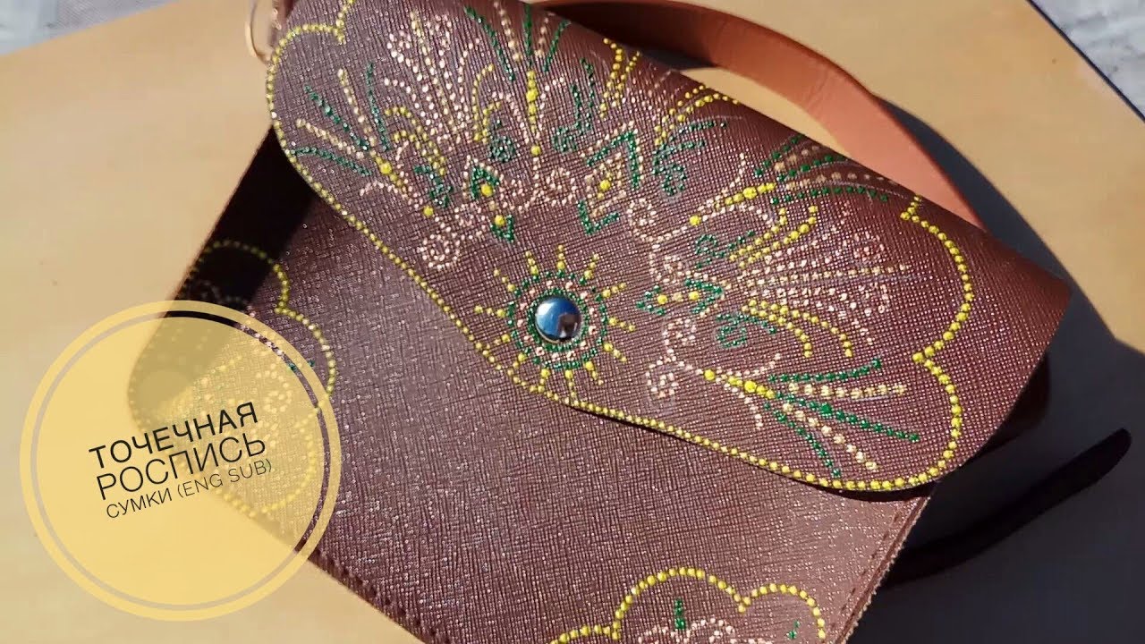 Точечная роспись сумки поэтапно (eng sub)Point-painting bags in stages ...